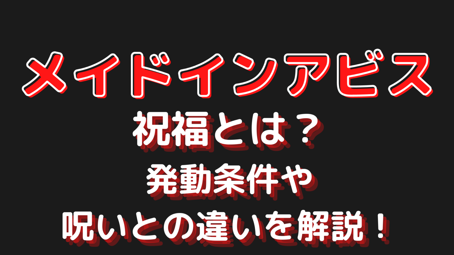 メイドインアビスの第71話のネタバレ最新話！謎の少女の正体は！？